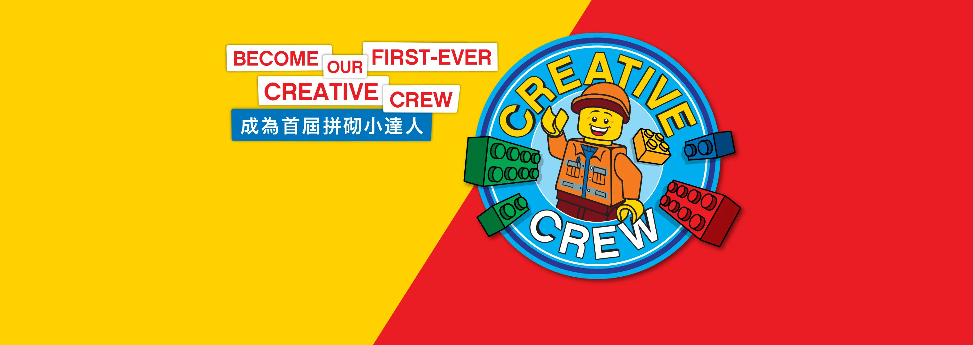 LEGOLAND® Discovery Centre Hong Kong - the ultimate indoor LEGO® Playground